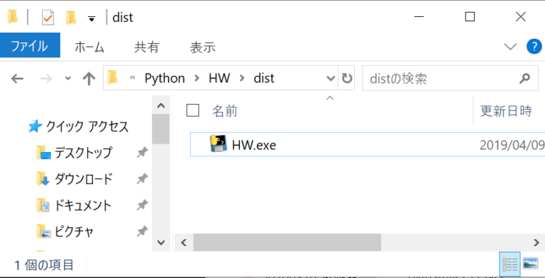 Pythonのファイルをexe化pyinstallerの使い方 Watlab Import Python