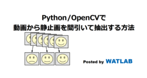 Python/OpenCVで動画から静止画を間引いて抽出する方法 | WATLAB