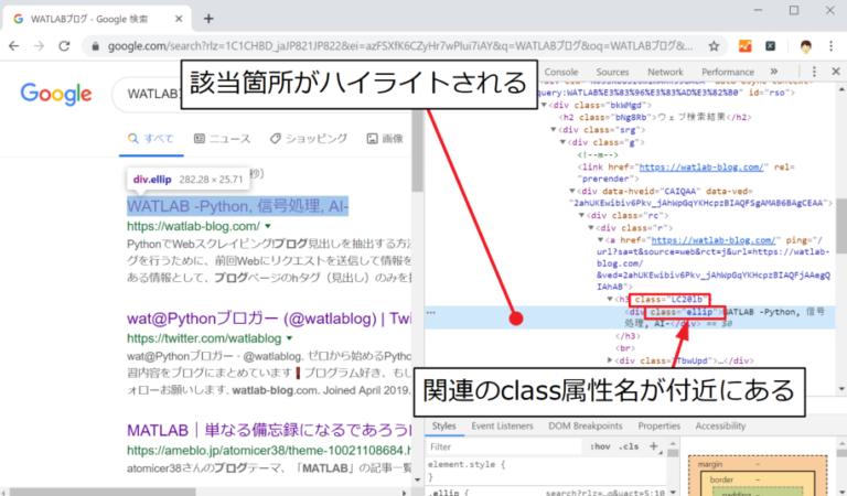 Python/Seleniumでclass名で情報取得する方法 | WATLAB