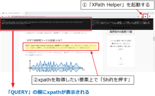 Chrome拡張!XPath Helperのインストールと使い方 | WATLAB