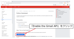 PythonでGmailのAPIを通してメールを送信する方法 | WATLAB