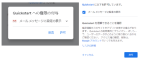 PythonでGmailのAPIを通してメールを送信する方法 | WATLAB