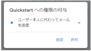 PythonでGmailのAPIを通してメールを送信する方法 | WATLAB