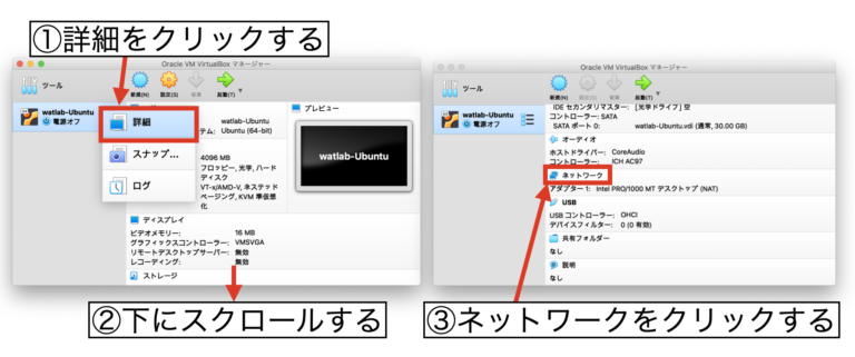 MacにVirtualBox/Ubuntu環境を用意する方法 | WATLAB