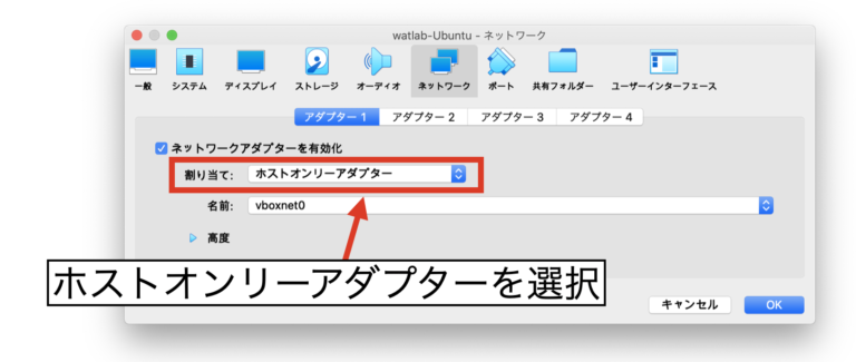 MacにVirtualBox/Ubuntu環境を用意する方法 | WATLAB