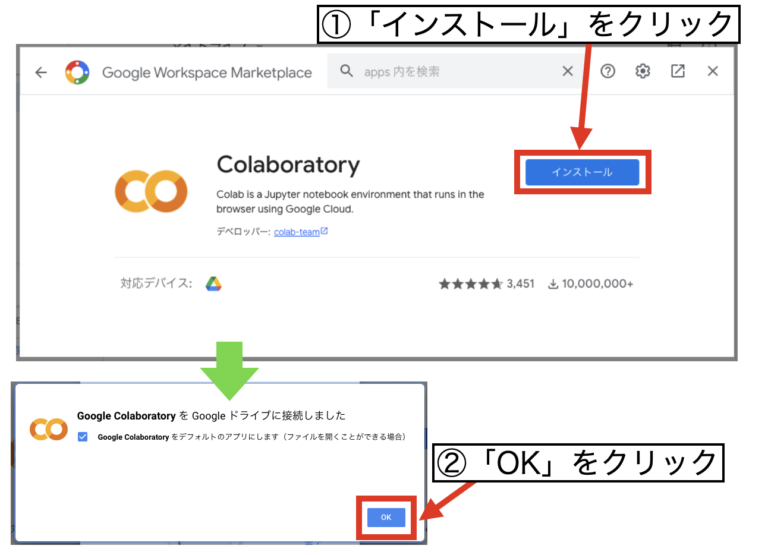 Google ColabでPyTorch開発環境を構築する方法 | WATLAB import Python, blog