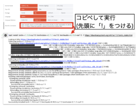 Google ColabでPyTorch開発環境を構築する方法 | WATLAB import Python, blog