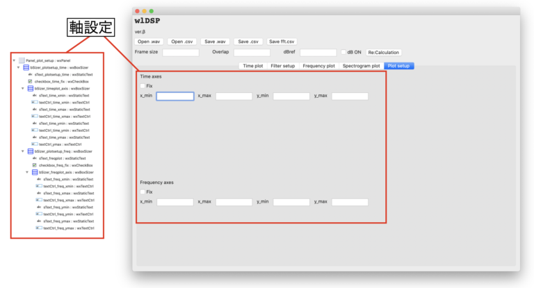 フレーム構築編：wxPythonで 信号処理のGUIアプリをつくろう① | WATLAB import Python