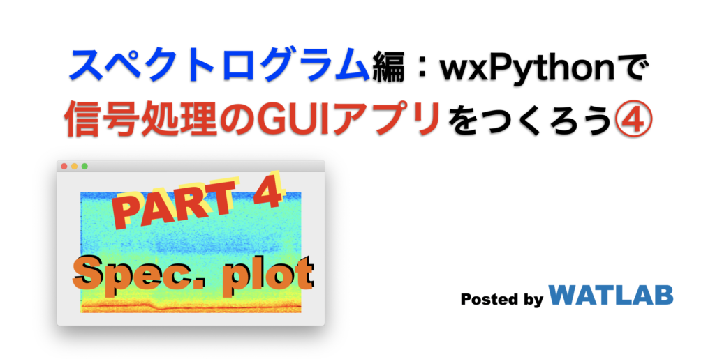 信号処理 | WATLAB -Python, 信号処理, 画像処理, AI, 工学, Web-
