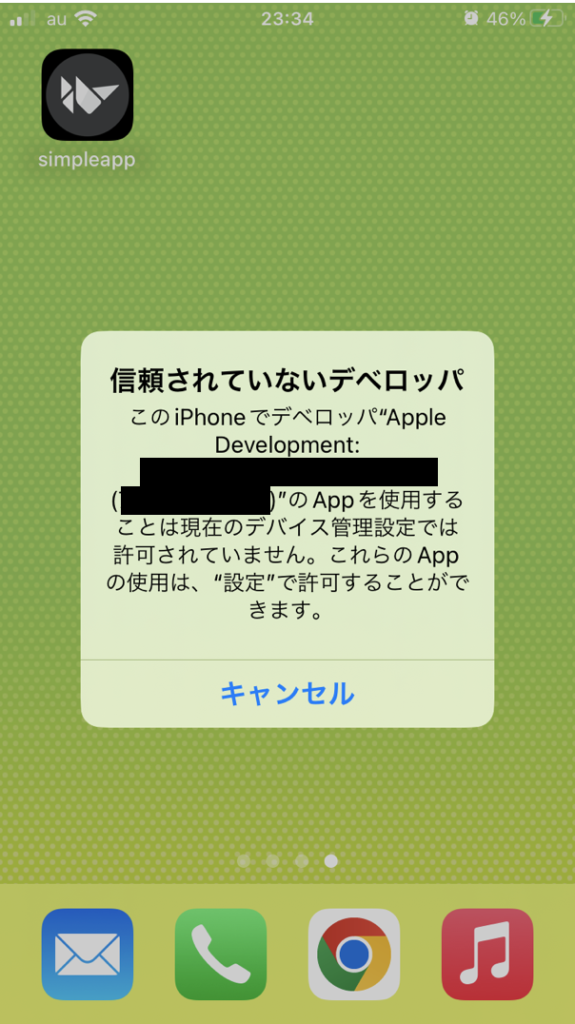 PythonアプリをiOSで実機テスト：kivy-iosの使い方 | WATLAB import Python