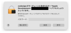 PythonアプリをiOSで実機テスト：kivy-iosの使い方 | WATLAB import Python