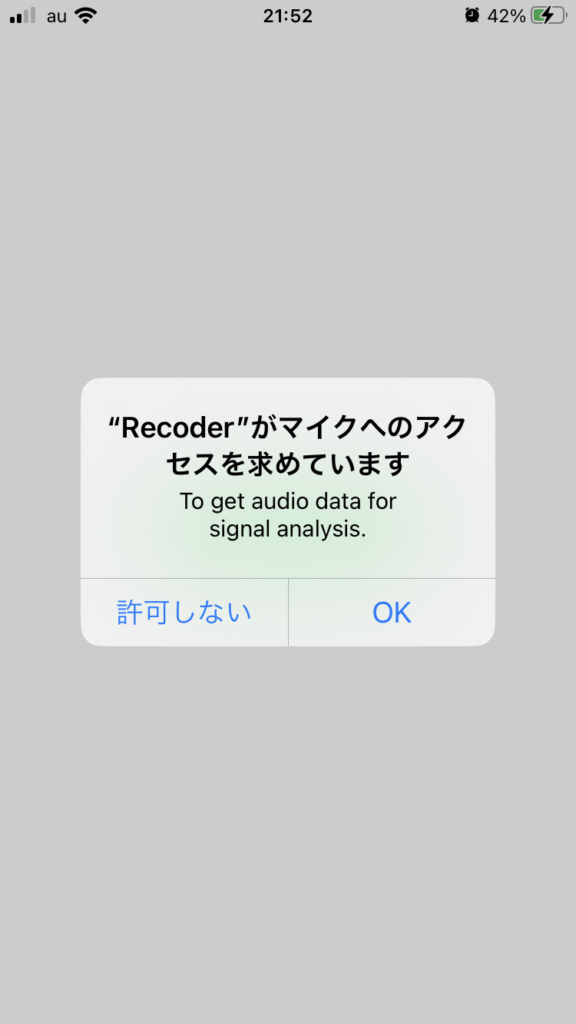 ios-privacy-microphone-confirm | WATLAB