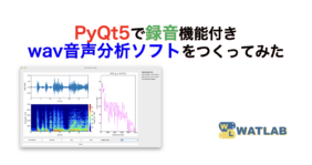 信号処理 | WATLAB -Python, 信号処理, 画像処理, AI, 工学, Web-