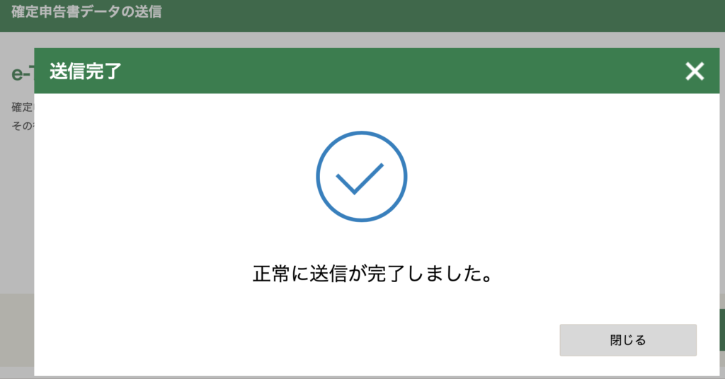r6-kakutei-sinkoku-eTax | WATLAB