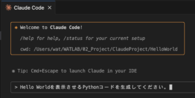 Claude CodeにvenvとGitを使わせてコーディングする | WATLAB import Python