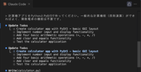 Claude CodeにvenvとGitを使わせてコーディングする | WATLAB import Python