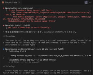 Claude CodeにvenvとGitを使わせてコーディングする | WATLAB import Python
