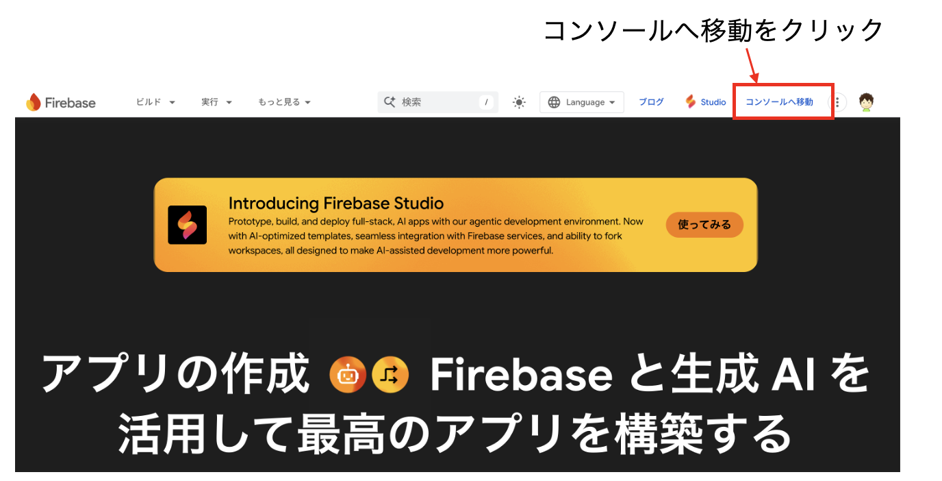 FirebaseのFunctionsでPythonを動かす方法 | WATLAB import Python