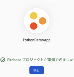 FirebaseのFunctionsでPythonを動かす方法 | WATLAB import Python