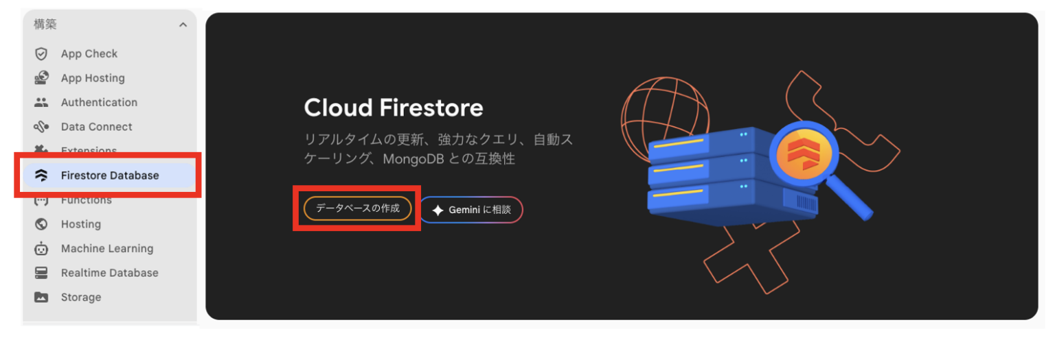 Flutter×Firebaseで学ぶ認証とDB連携入門 | WATLAB import Flutter