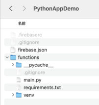 FirebaseのFunctionsでPythonを動かす方法 | WATLAB import Python
