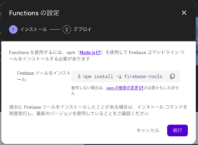 FirebaseのFunctionsでPythonを動かす方法 | WATLAB import Python