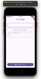 Flutter×Firebaseで学ぶ認証とDB連携入門 | WATLAB import Flutter